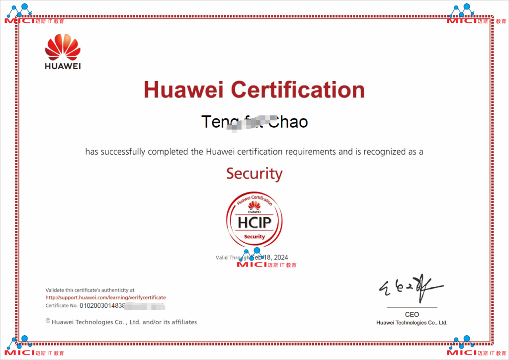珠海hcip-Security安全认证培训